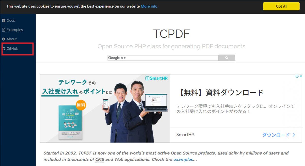 【TCPDF】PHPで使える、PDF作成のためのフリーツール導入方法 - 脱サラ日記
